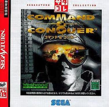 Game | Sega Saturn | Command & Conquer [Japan]
