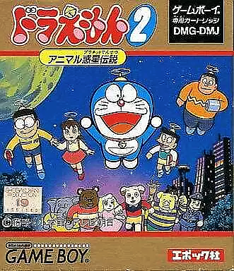 Game | Nintendo Game Boy GB | Doraemon 2: Animal Planet Densetsu [Japa