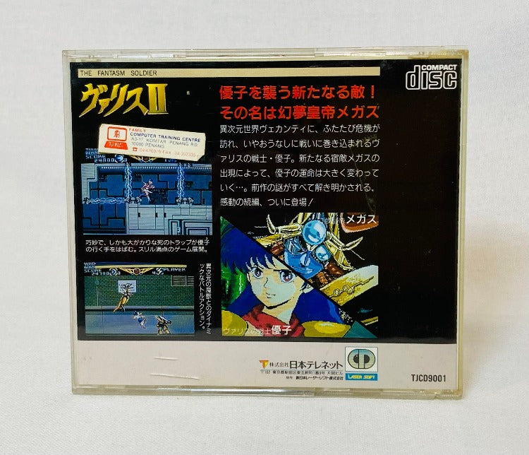 Game | PC Engine CD | VALIS II ヴァリスII THE FANTASM SOLDIER [Japan]